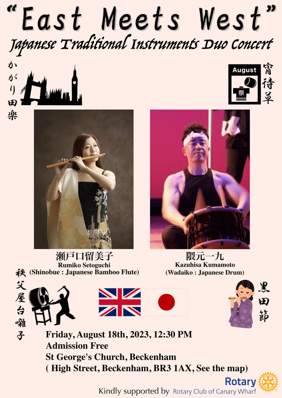 Japanese Trad. Instruments Duo Concert| Japan-UK Event Calendar ...